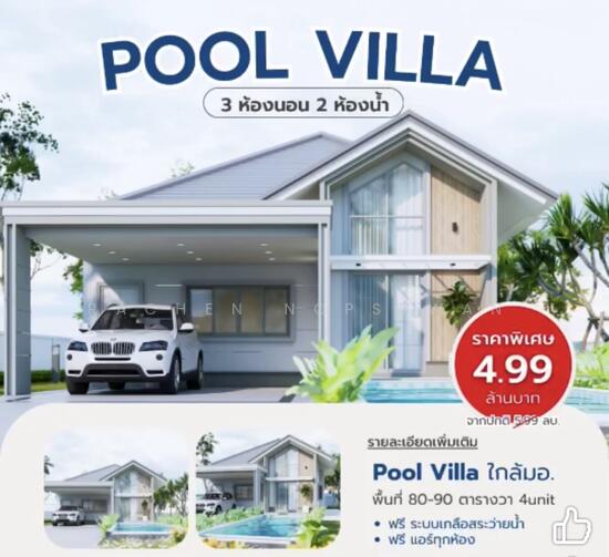 booking POOL VILLA 4 units, lots of space, near Hat Yai University, big discount 1 million ...