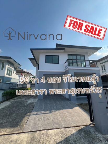 The Tara Ramintra, Bangkok, Soi Phraya Suren 35, Bang Chun, Khlong Sam ...