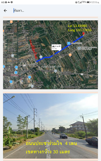 ประชาร่วใจ 10510, Bangkok, Sai Kong Din Tai, Khlong Sam Wa, Bangkok, , , Land For Sale, by ...