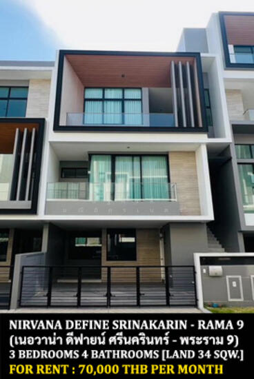Nirvana Define Srinakarin-Rama 9 : เนอวานา ดีฟายน์ ศรีนครินทร์-พระราม 9, กรุงเทพ, ถนน ศรี ...