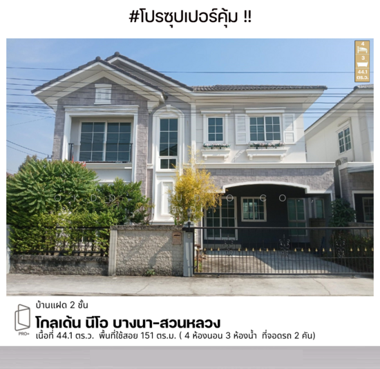 Golden Neo Bangna-Suan Luang, Bangkok, Bangna-Trad Road + Expressway ...