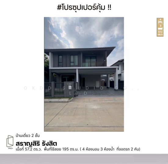 Saransiri Rangsit, Pathum Thani, 189 Rangsit-Pathum Thani Rd, Suan Pring Thai, Muang Pathum ...