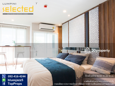 Lumpini Selected Sutthisan-Saphan Khwai : ลุมพินี ซีเล็คเต็ด สุทธิสาร-สะพานควาย ประกาศขายคอนโด ...